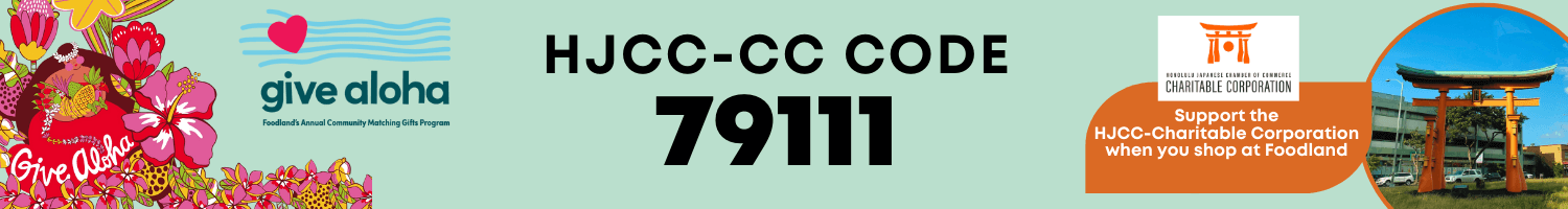 Home - Honolulu Japanese Chamber of Commerce