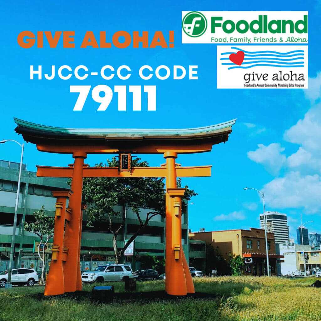 Latest News Archives - Honolulu Japanese Chamber of Commerce